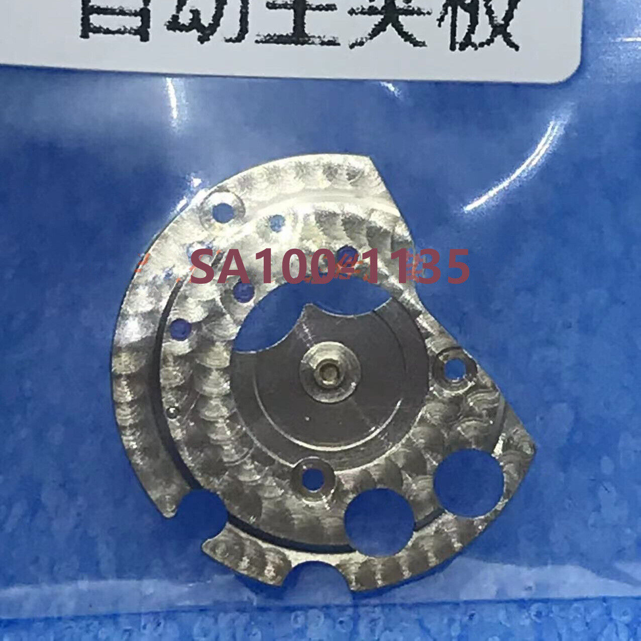 Automatic Main Wheel Bridge Splint for SA100 Movement - Premium Qualit ...